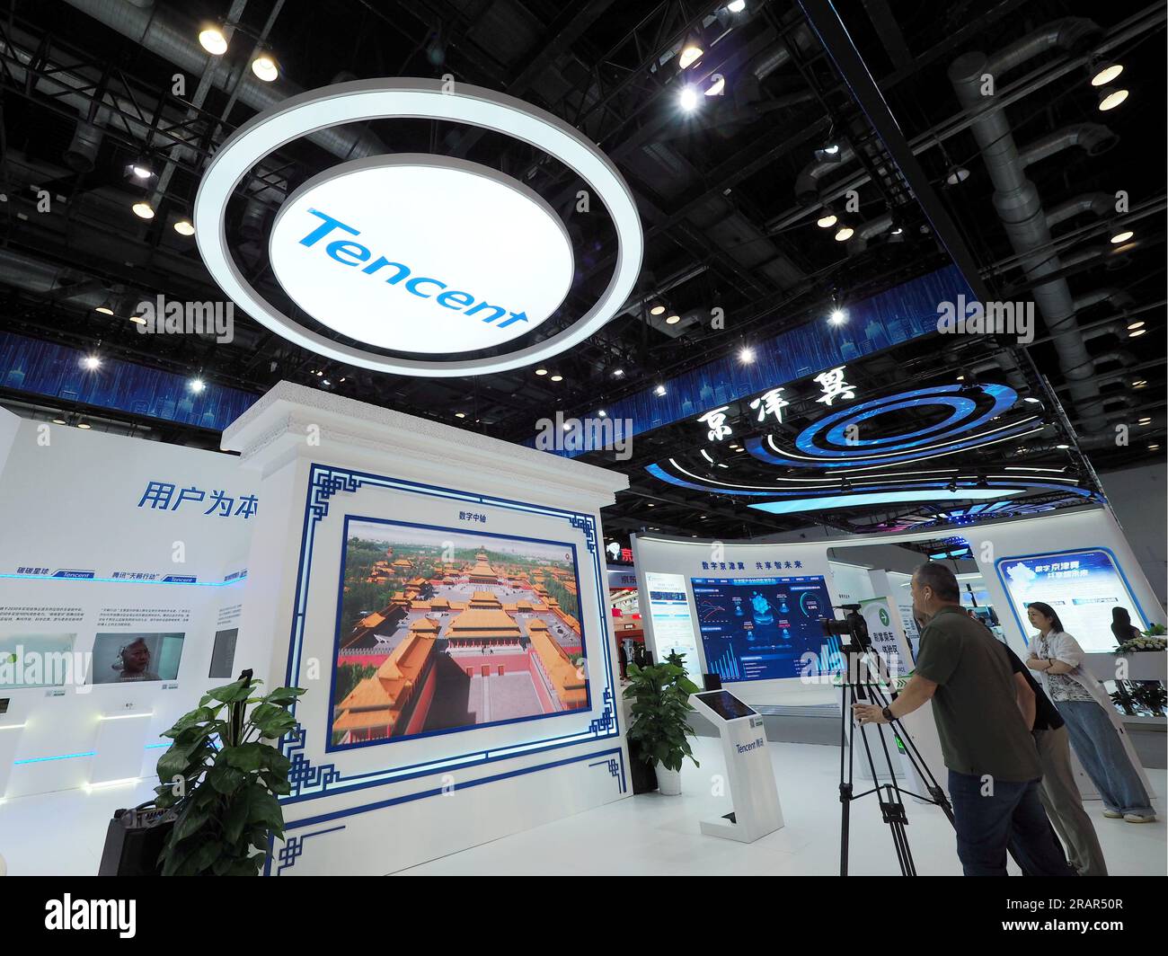 BEIJING, CHINA - JULY 5, 2023 - Visitors experience the digital axis at ...