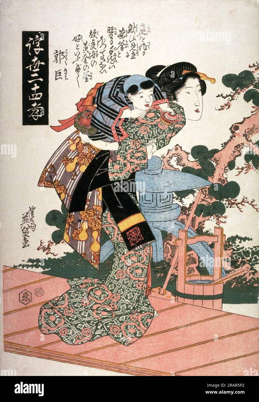 Guojo (Kakukyo) from the series Twenty-four Examples of Filial Devotion ...