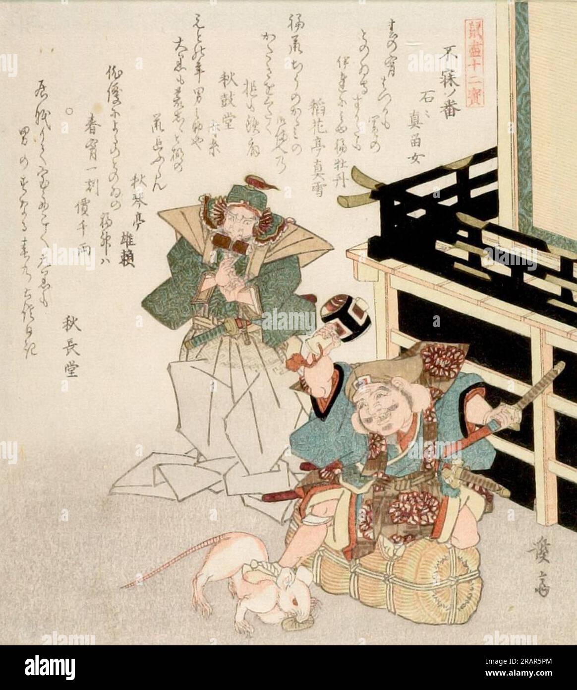 Rat god hi-res stock photography and images - Alamy