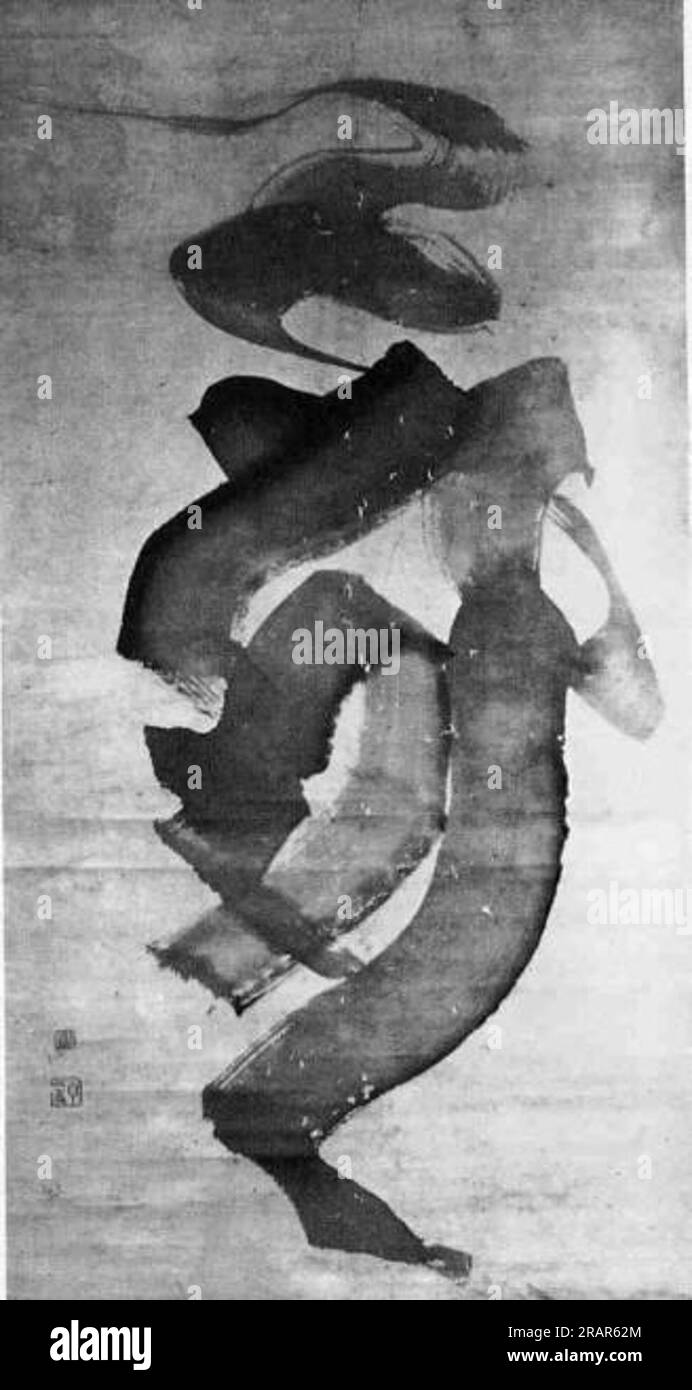 Bonji by Hakuin Ekaku Stock Photo - Alamy