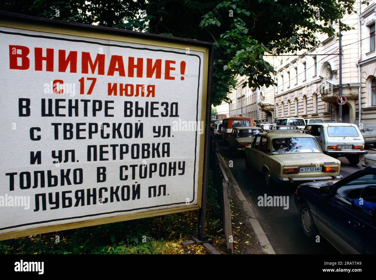 Moscow Russia Boulevard Ring Sign & Traffic Stock Photo - Alamy