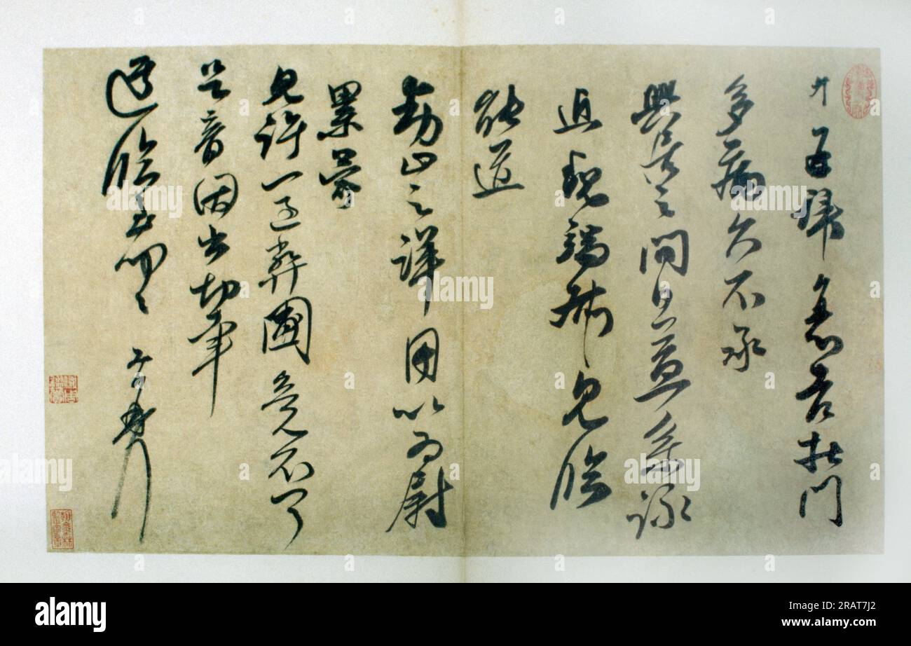 Taipei Taiwan National Museum Of Taiwan Chinese Calligraphy Stock Photo ...