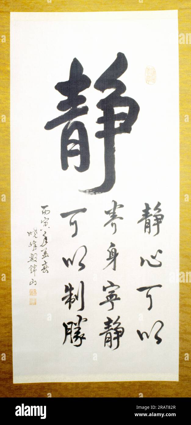 15th century ming dynasty hi-res stock photography and images - Alamy