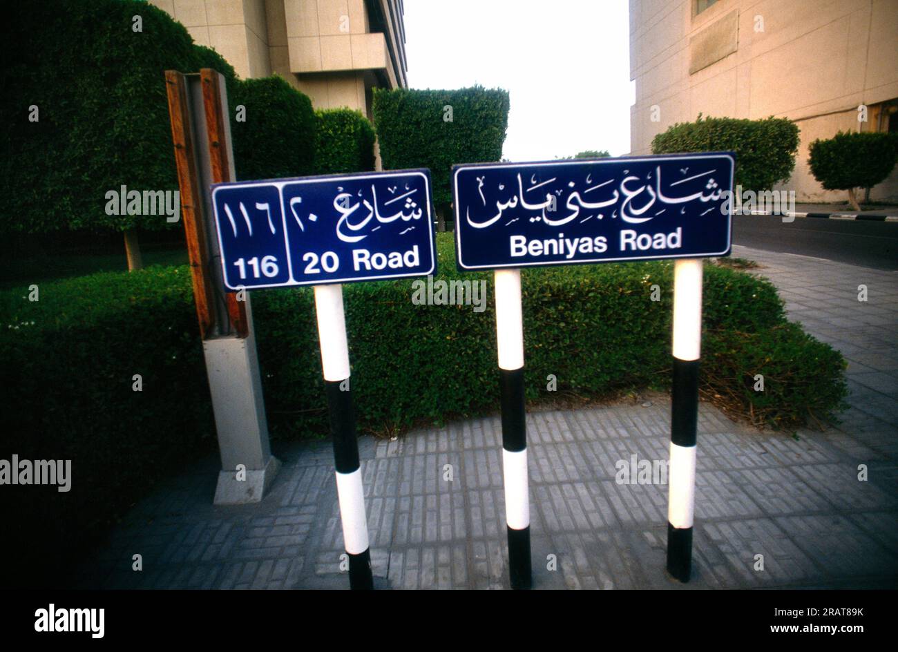 Bilingual Sign Baniyas Road Al Ain Abu Dhabi UAE Stock Photo - Alamy