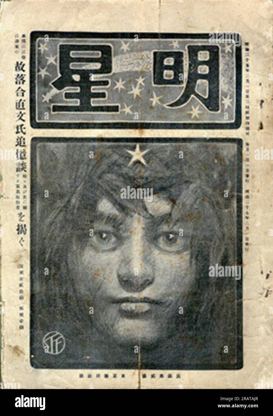 February 1904 edition hi-res stock photography and images - Alamy