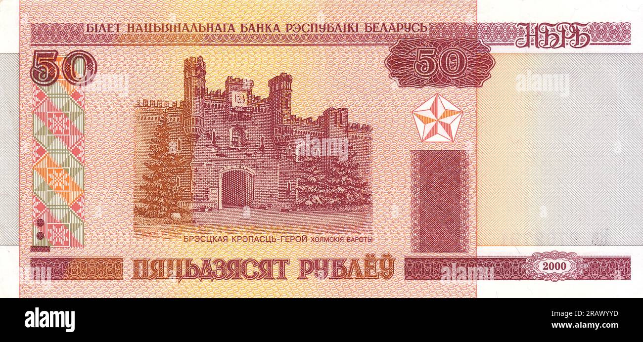 Obverse of the 50 Belarusian rubles. A 2000 sample out of circulation ...