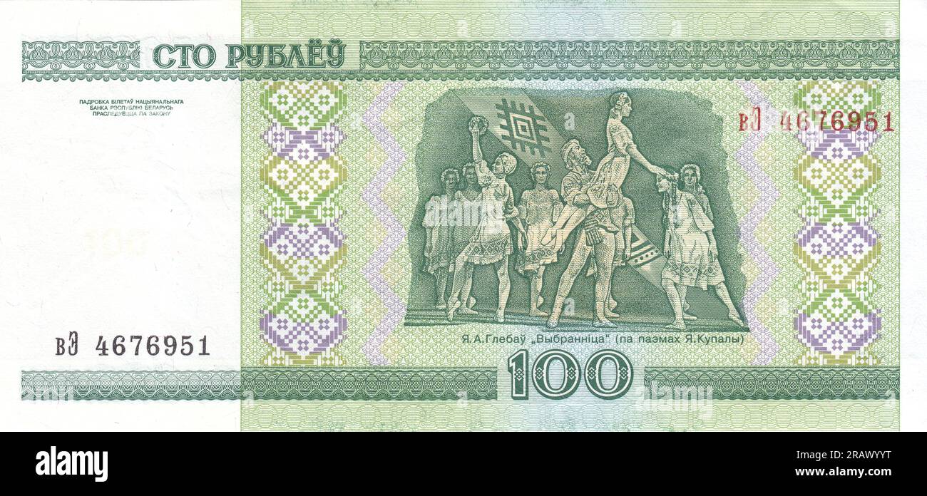 Reverse of a 100 Belarusian ruble bill. A 2000 sample out of ...