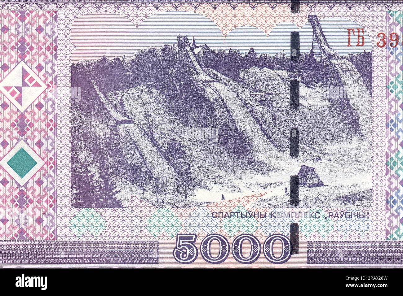 Fragment of the reverse of the 5000 Belarusian rubles bill. A 2000 ...
