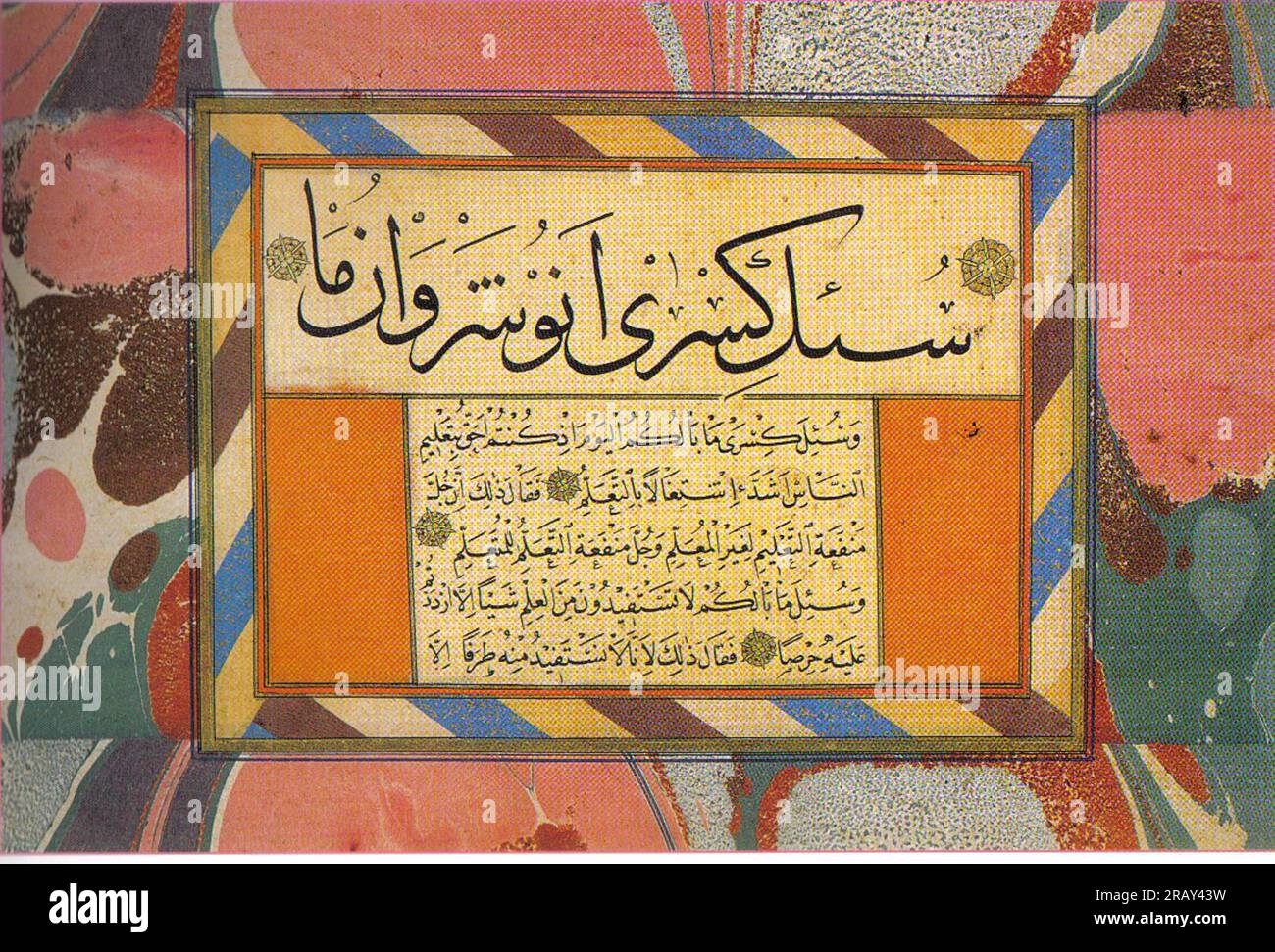 Untitled by Sheikh Hamdullah Stock Photo - Alamy