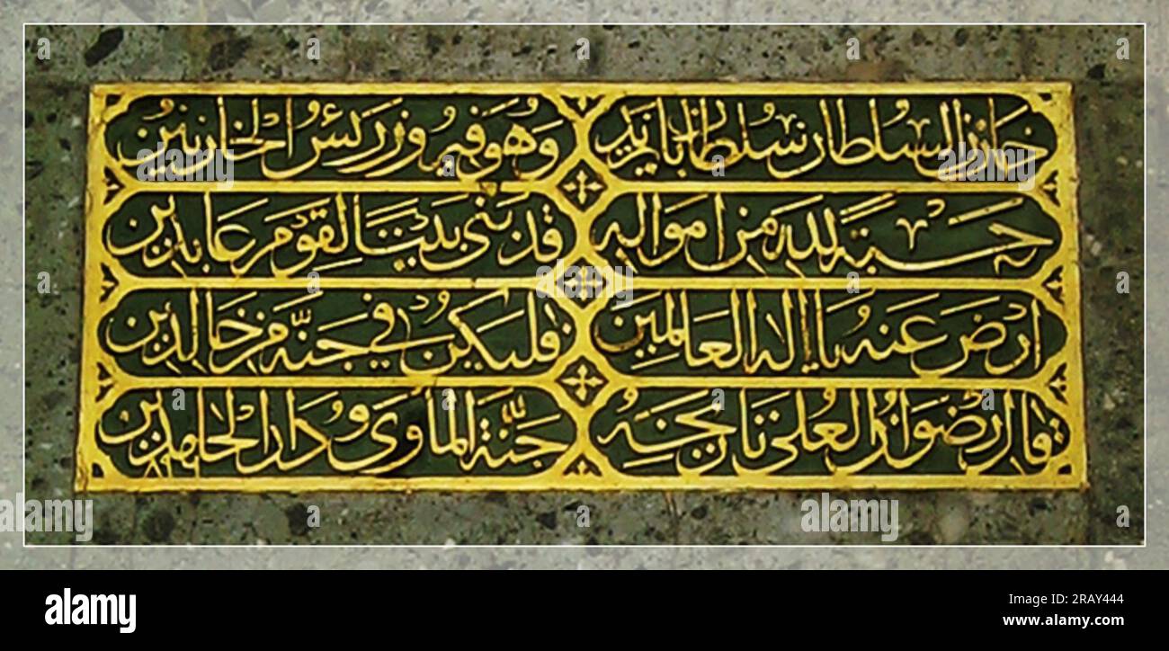 Epitaph by Sheikh Hamdullah Stock Photo - Alamy