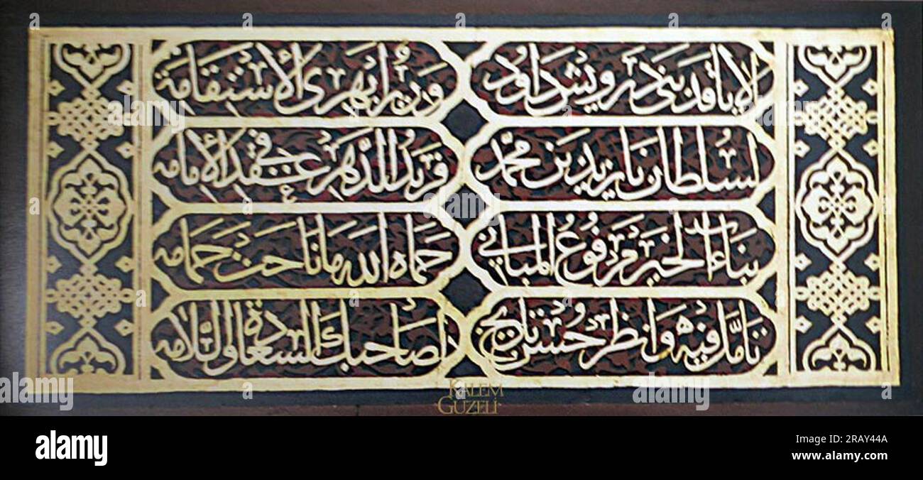 Epitaph by Sheikh Hamdullah Stock Photo - Alamy