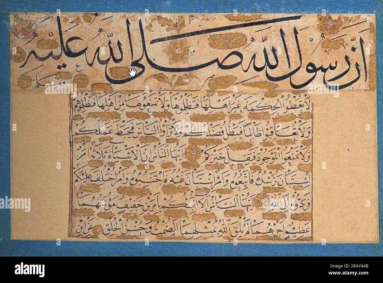 Hadith calligraphy hi-res stock photography and images - Alamy