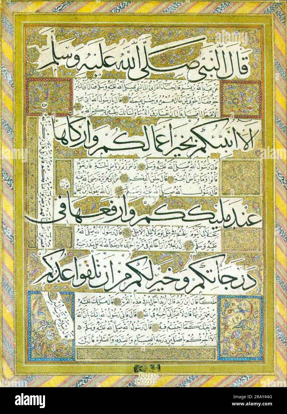 Levha hadis i serif hi-res stock photography and images - Alamy