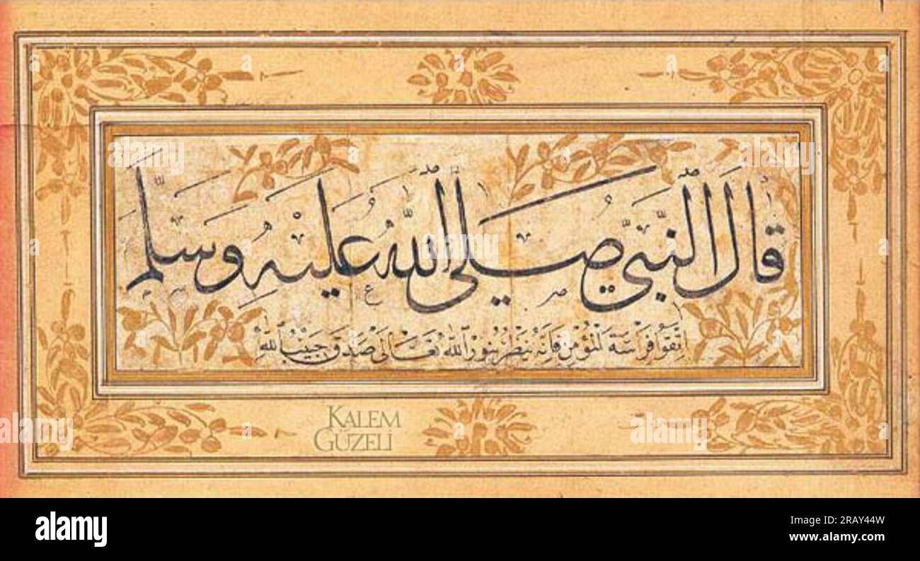 Kita hadis i serif hi-res stock photography and images - Alamy