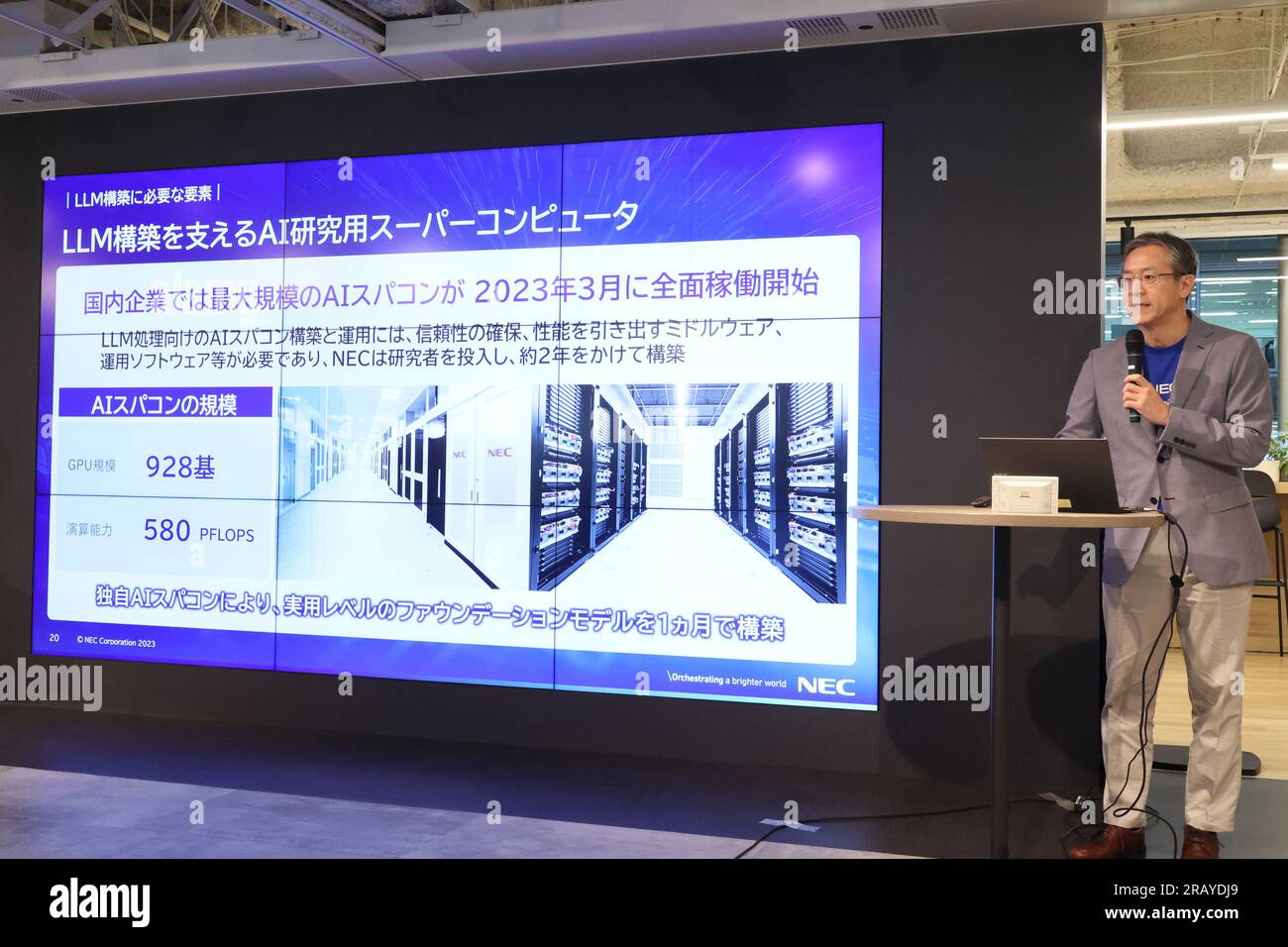 Thursday. 6th July, 2023. July 6 2023, Tokyo, Japan - Japanese ...