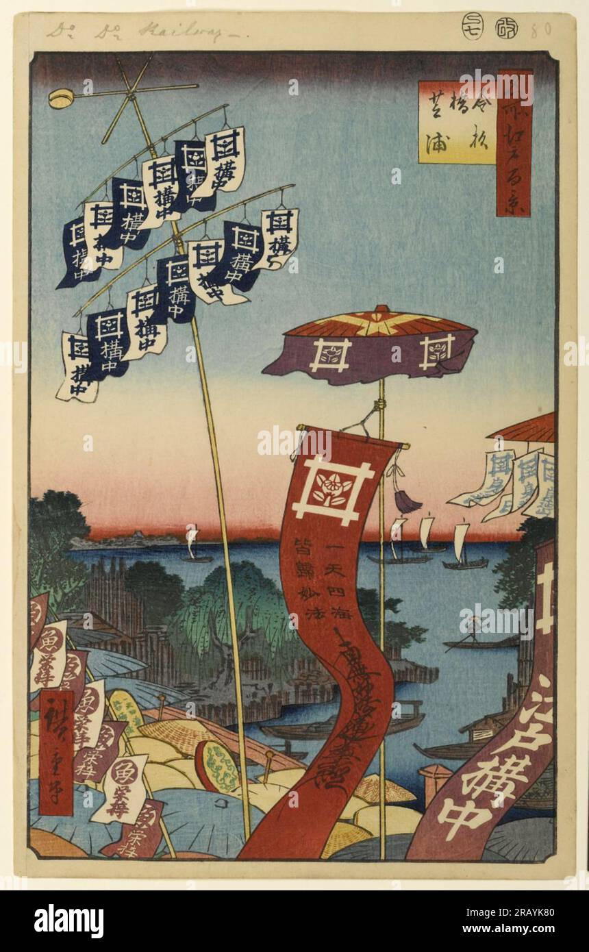 80 Kanasugi Bridge and Shibaura 1857 by Hiroshige Stock Photo - Alamy