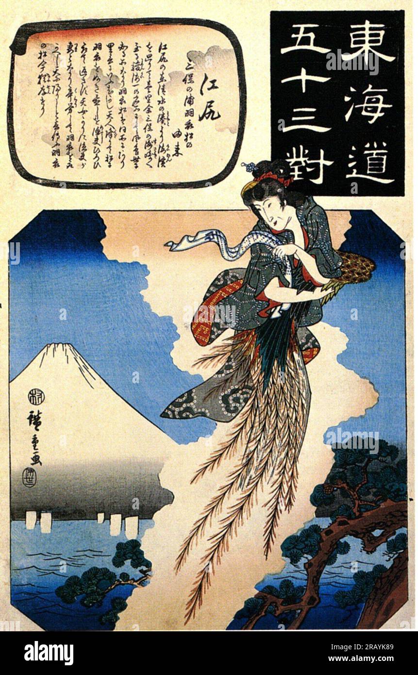 The station Ejiri by Hiroshige Stock Photo - Alamy