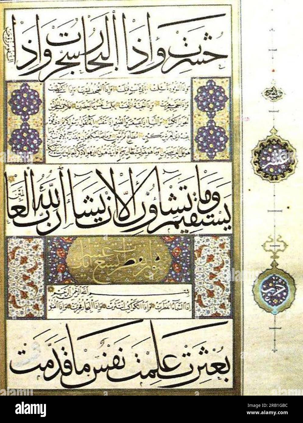 A large size mushaf by Ahmed Karahisari Stock Photo - Alamy