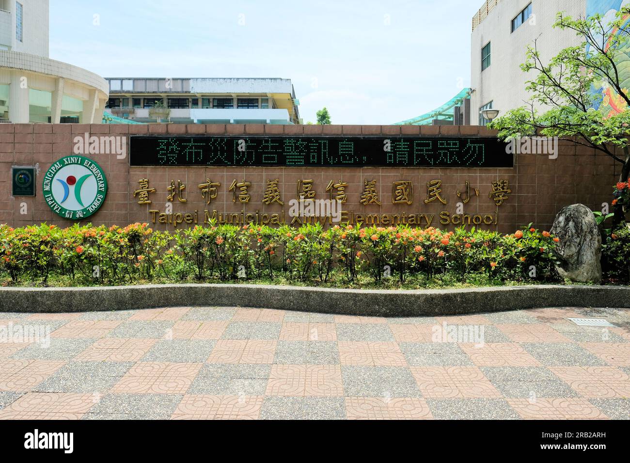 Primary school china hi-res stock photography and images - Alamy