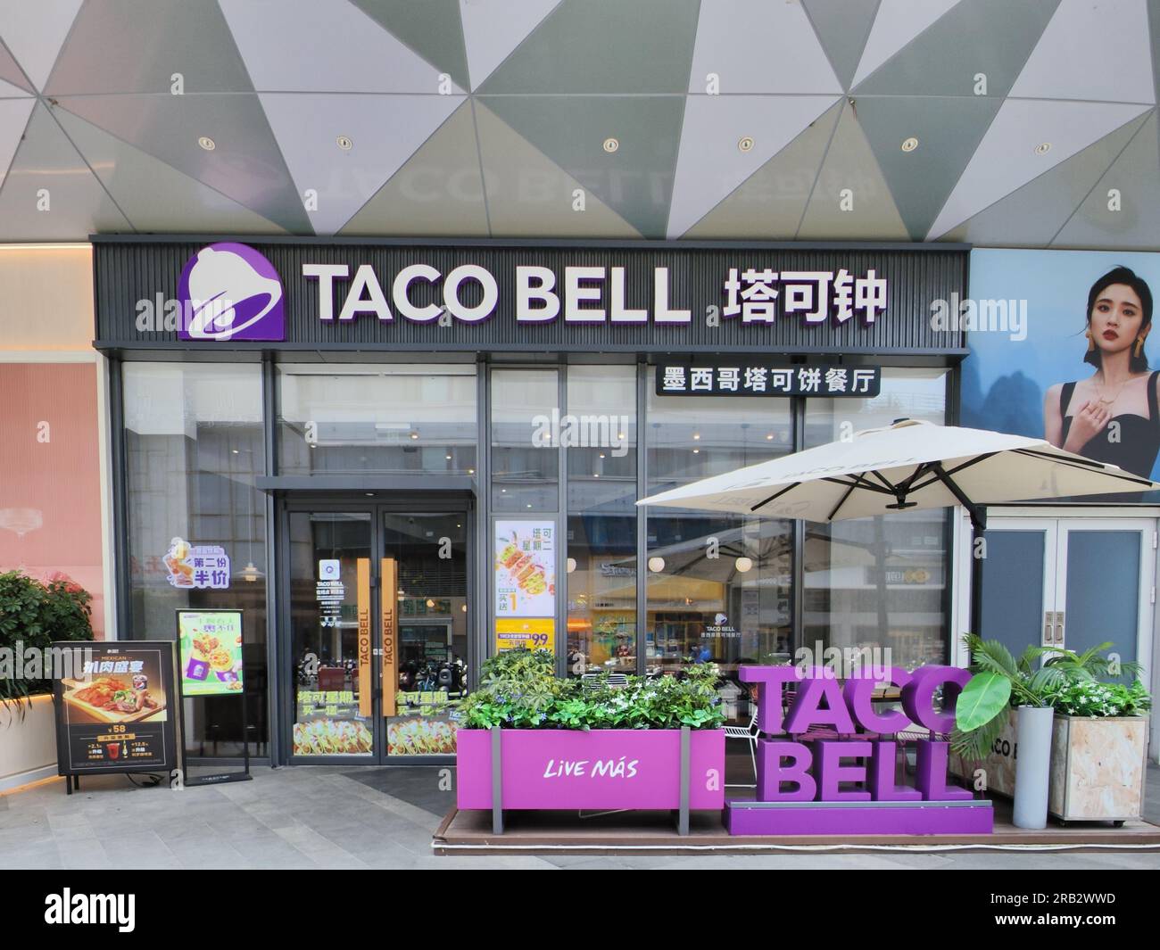 taco bell restaurant in China Stock Photo - Alamy