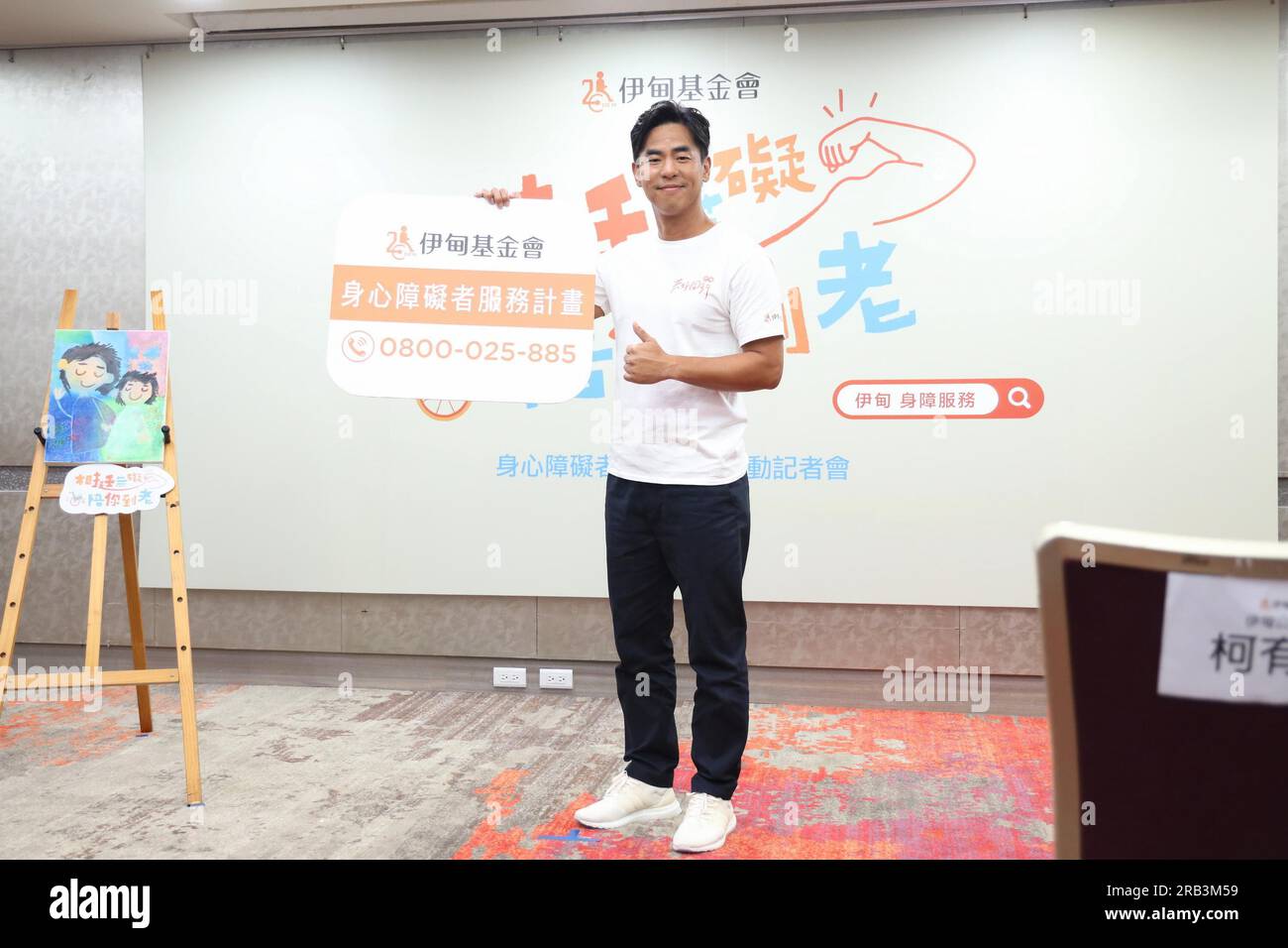 Taiwanese singer and actor Alan Ko attends a public benefit activity in ...