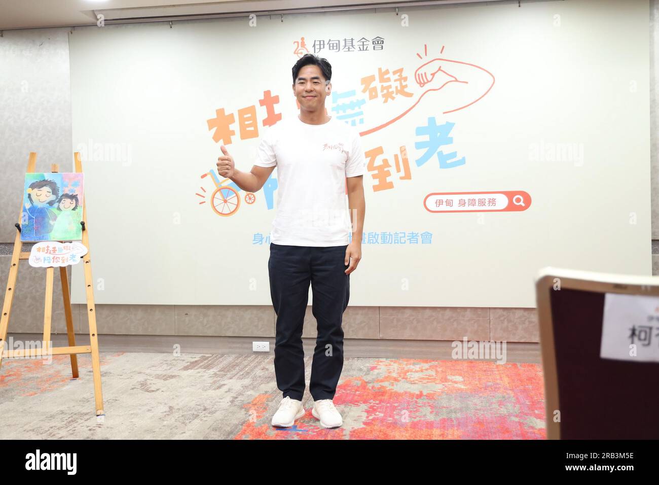 Taiwanese singer and actor Alan Ko attends a public benefit activity in ...