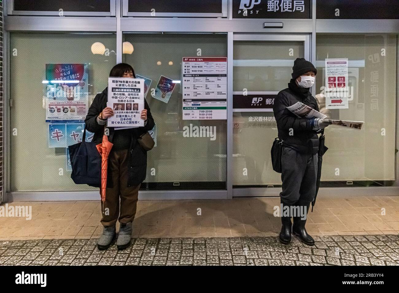 Life in japan hi-res stock photography and images - Alamy