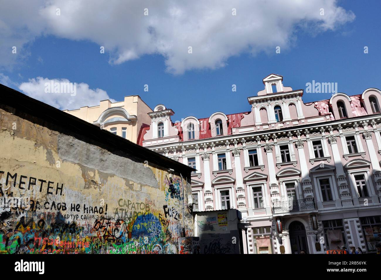 Russian street graffiti hi-res stock photography and images - Alamy