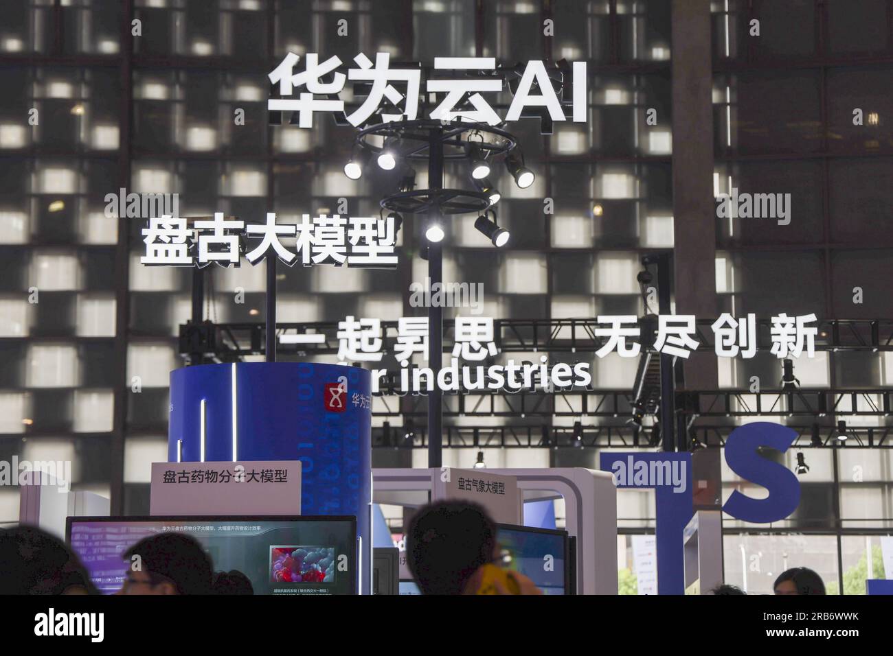 The 2023 World Artificial Intelligence Conference (WAIC) kicks off in ...