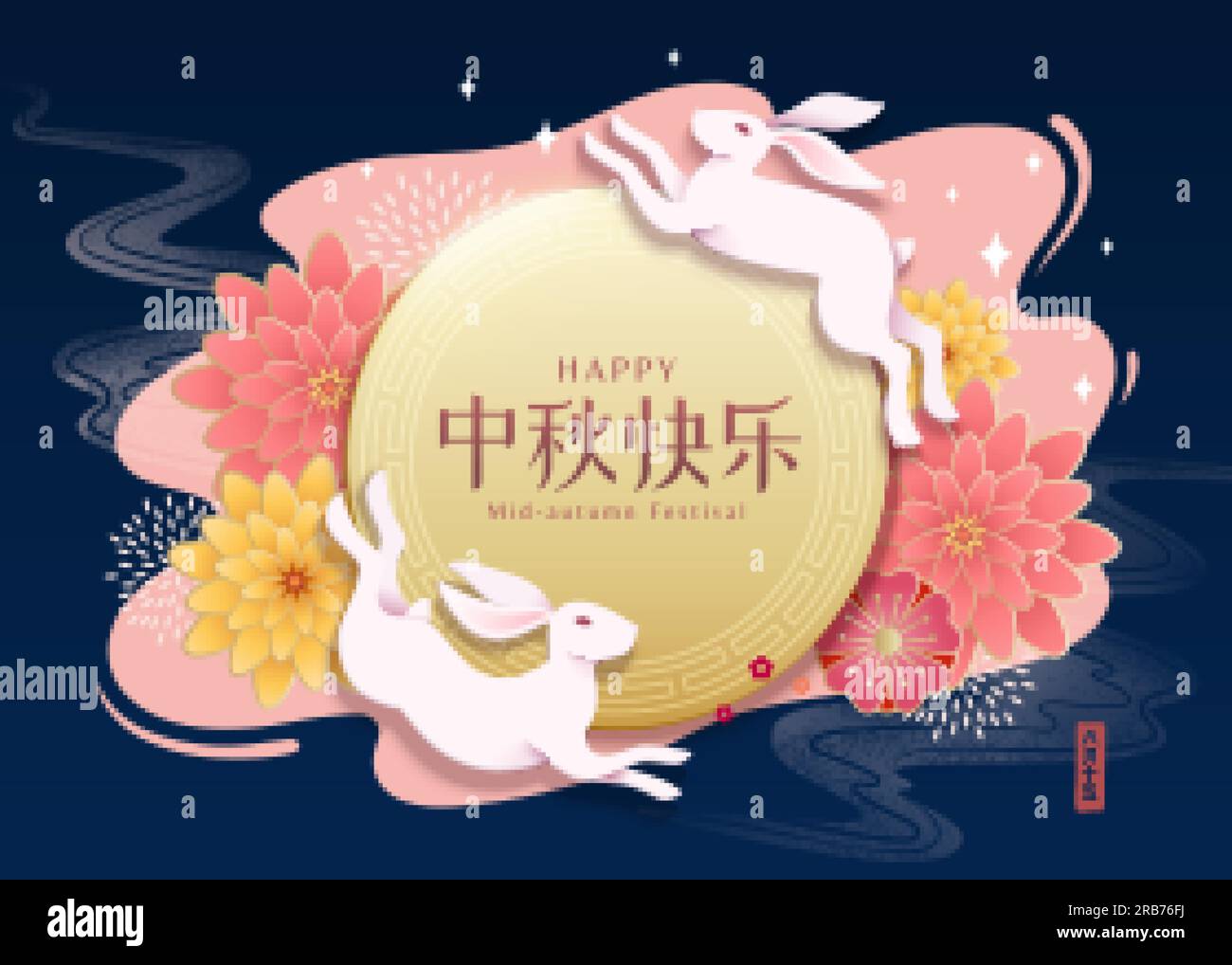 Chinese mid autumn festival decorations hi-res stock photography and ...