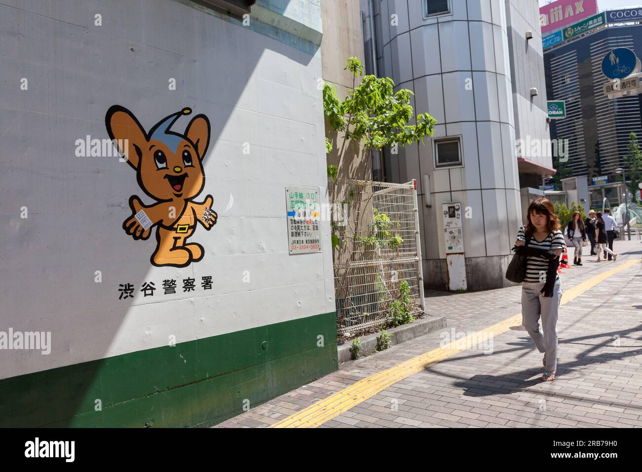 Pipo kun, the Japanese Police Mascot painted on a wall near a koban ...