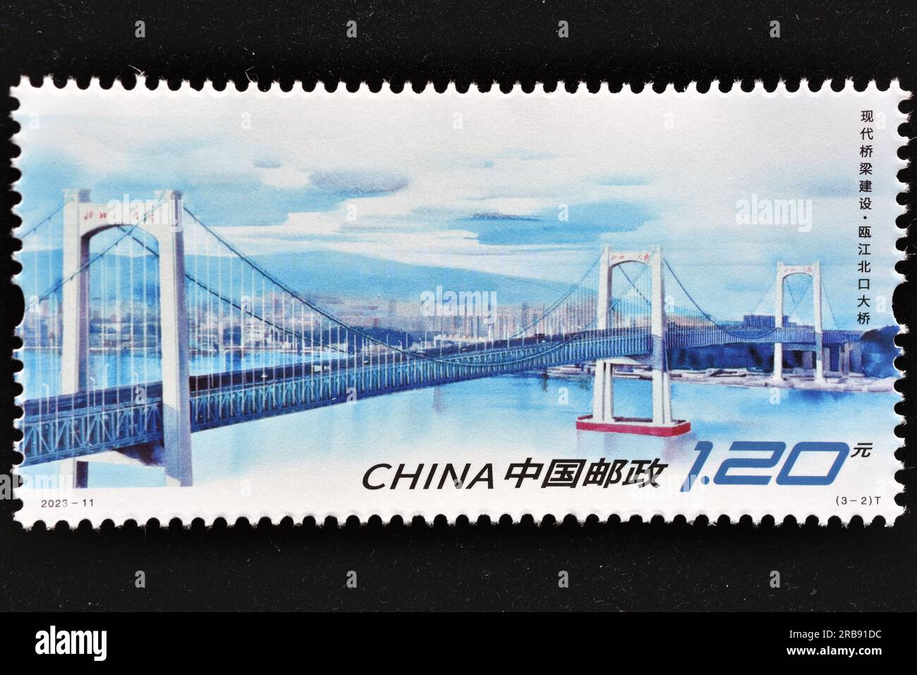 CHINA - CIRCA 2023: A stamps printed in China shows 2023-11 Modern ...