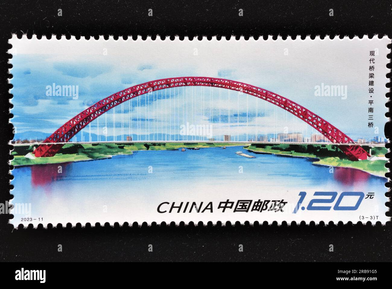 CHINA - CIRCA 2023: A stamps printed in China shows 2023-11 Modern ...