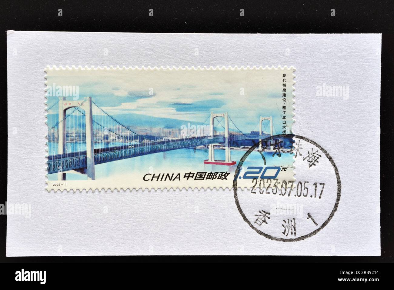 CHINA - CIRCA 2023: A stamps printed in China shows 2023-11 Modern ...