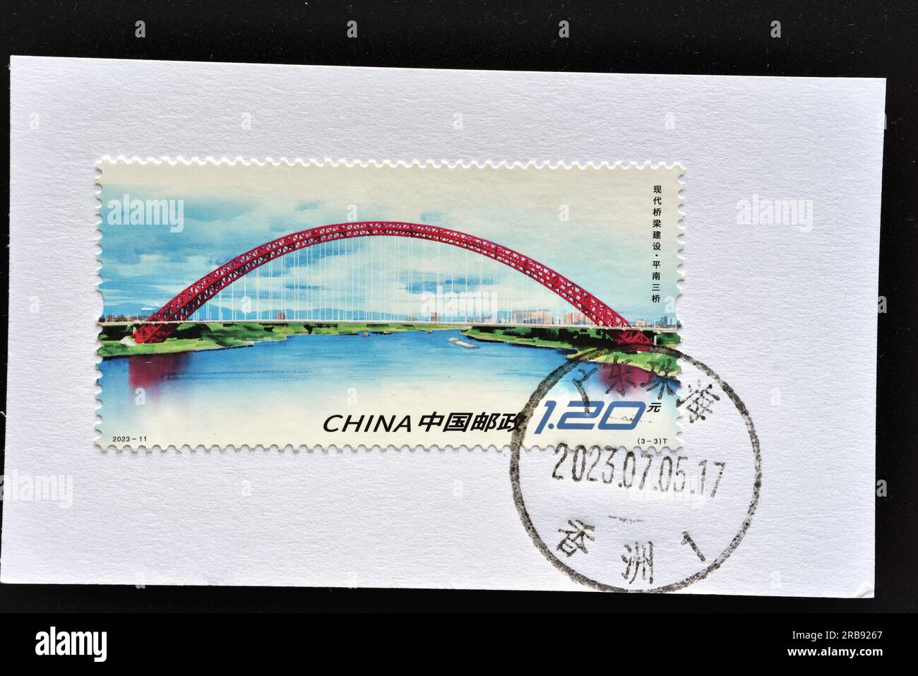 CHINA - CIRCA 2023: A stamps printed in China shows 2023-11 Modern ...