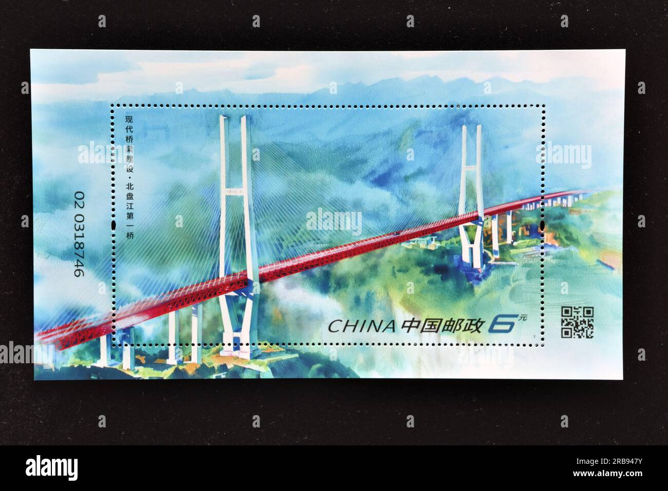 CHINA - CIRCA 2023: A stamps printed in China shows 2023-11 Modern ...