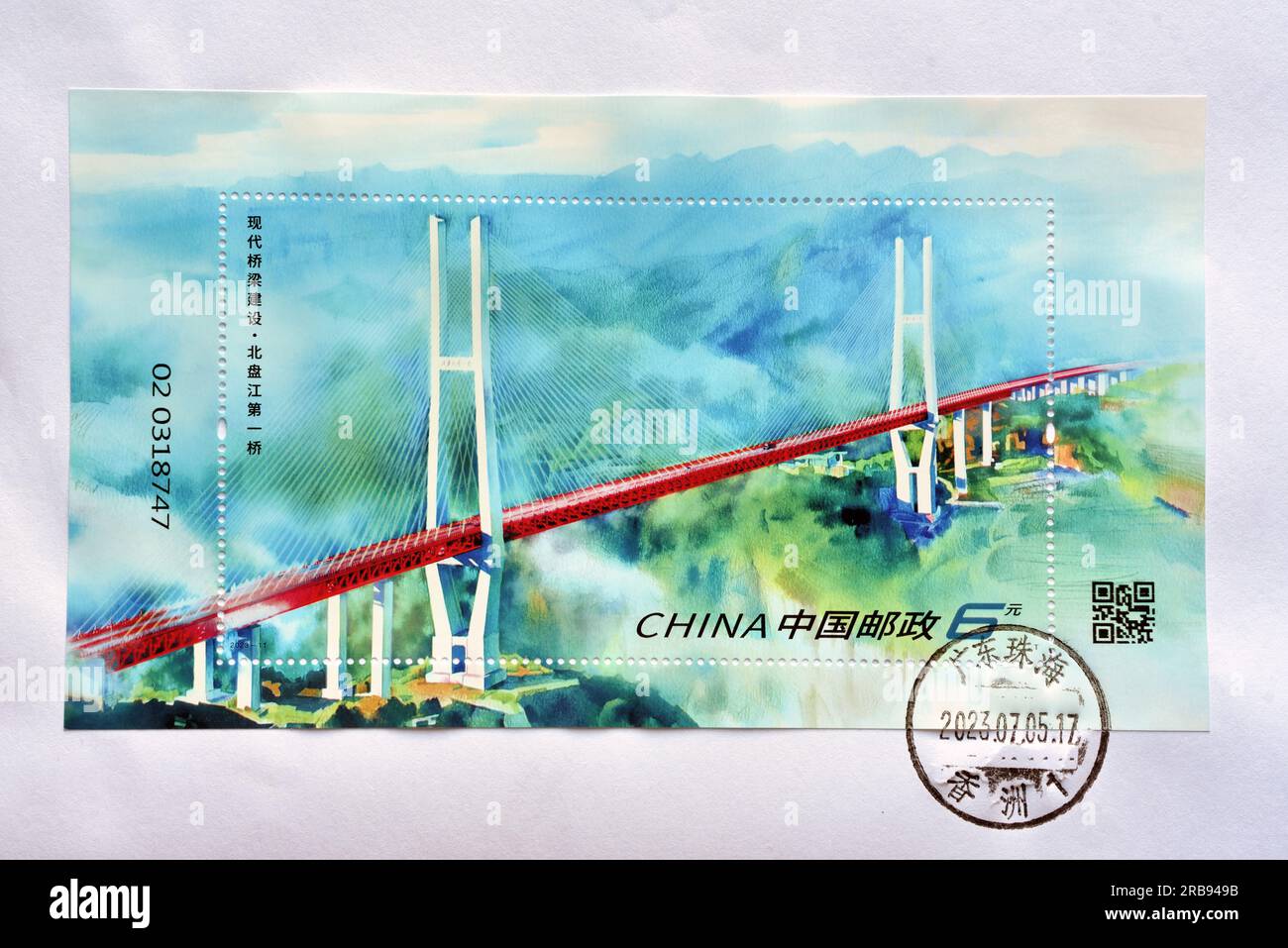 CHINA - CIRCA 2023: A stamps printed in China shows 2023-11 Modern ...