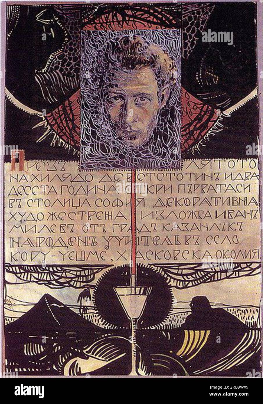 Poster for an Exhibition in Sofia with Self-portrait 1920; Sofia ...