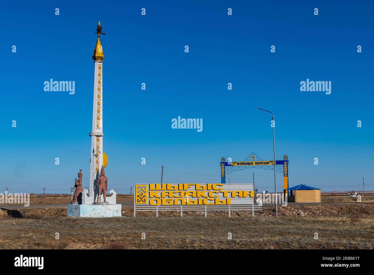 Monument in Kurchatov, fomer headquarter of the Semipalatinsk Polygon ...