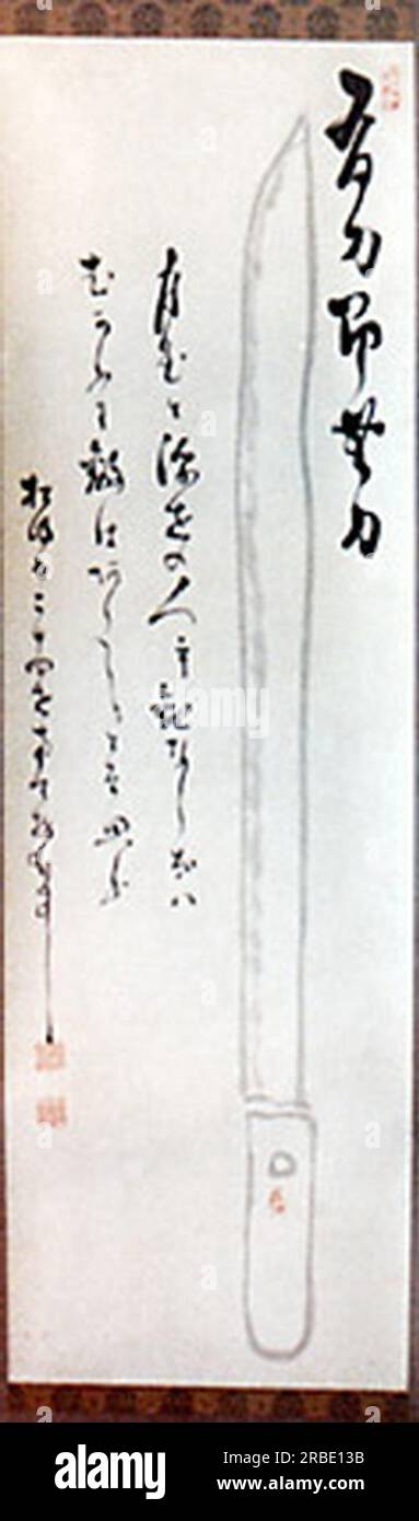 Sword of No-Sword by Nakahara Nantenbo Stock Photo - Alamy