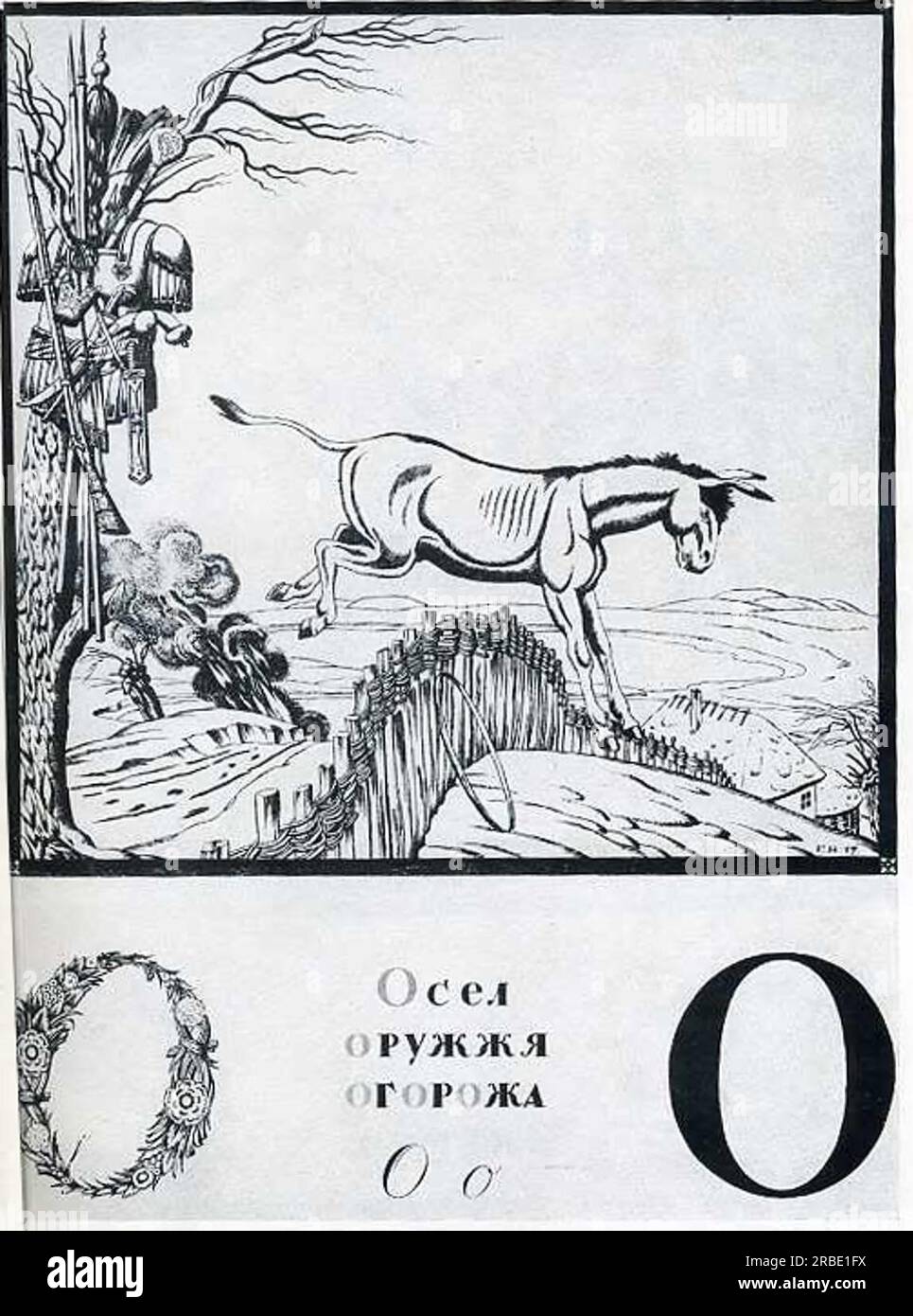 Sheet 'O' from the album 'Ukrainian alphabet' 1917; St. Petersburg ...