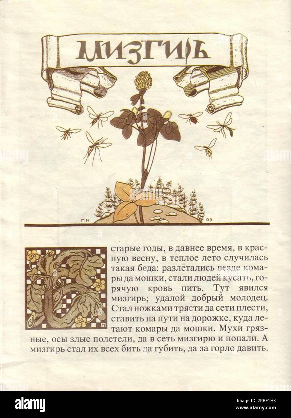 Russian fairy tales illustration hi-res stock photography and images ...
