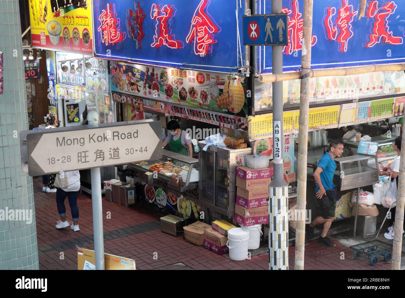 Street Food Stalls, Mongkok Road, Kowloon, Hong Kong Stock Photo - Alamy