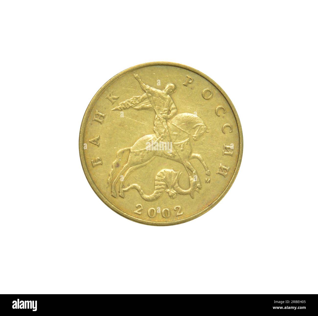 50 Kopeks coin made by Russia in 2002, that shows Saint George killing ...