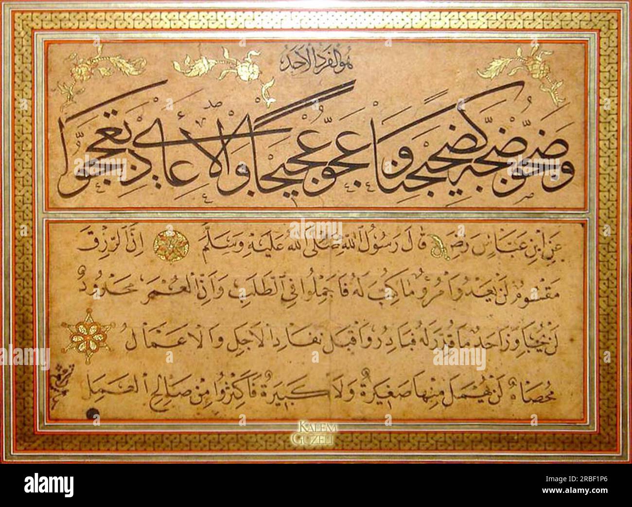 Kita hadis i serif hi-res stock photography and images - Alamy