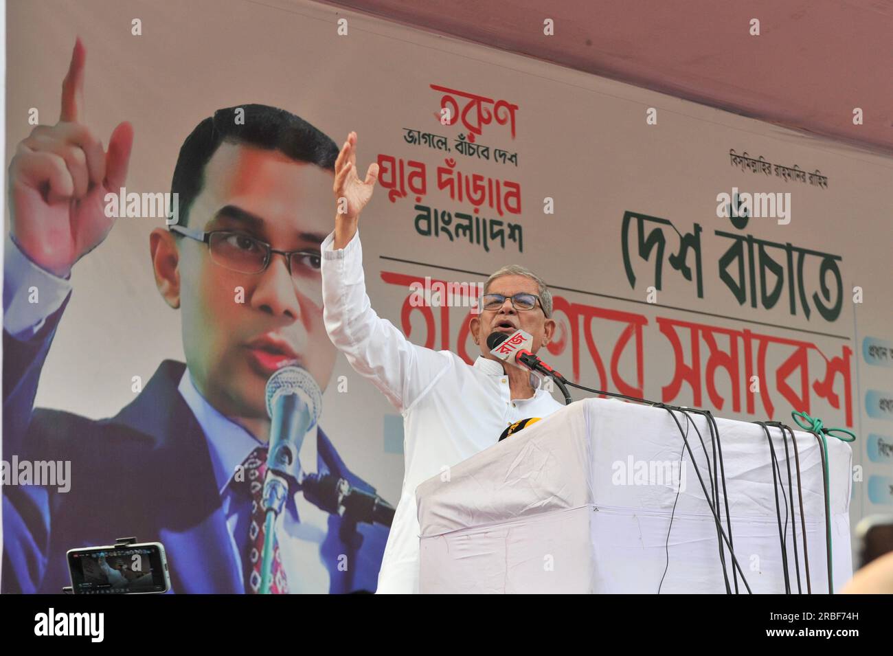 Mirza fakhrul islam hi-res stock photography and images - Alamy