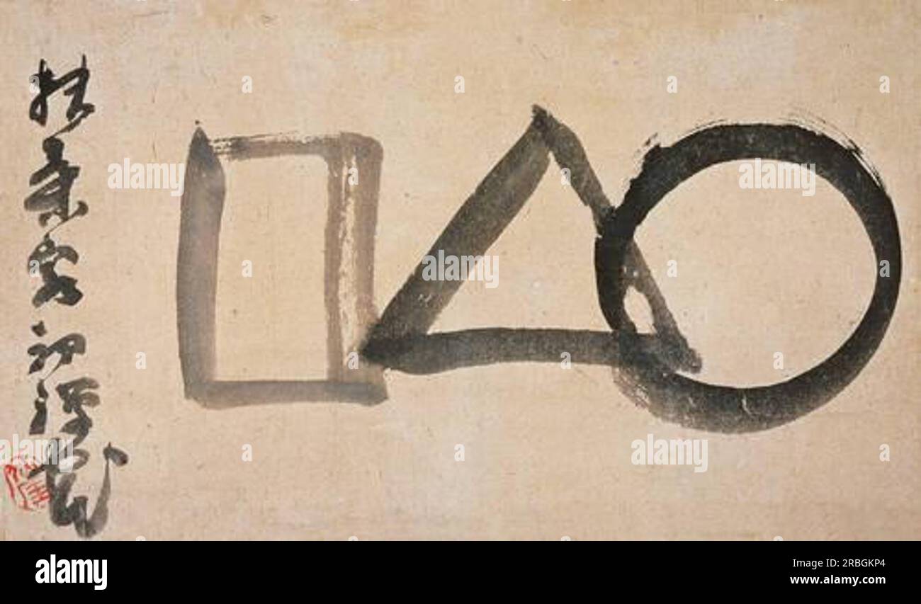 The Universe (The Circle, Triangle, and Square) by Sengai Stock Photo ...