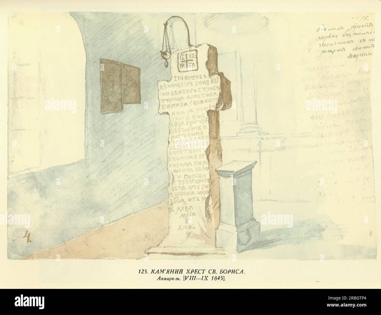 Stone cross of St. Boris 1845 by Taras Shevchenko Stock Photo - Alamy