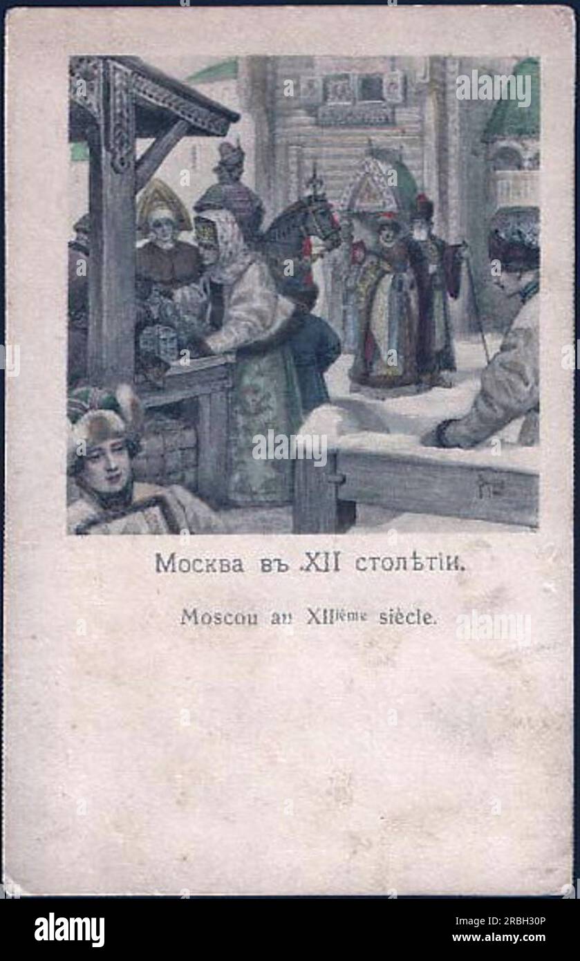 Moscow in the XII century by Sergey Solomko Stock Photo - Alamy