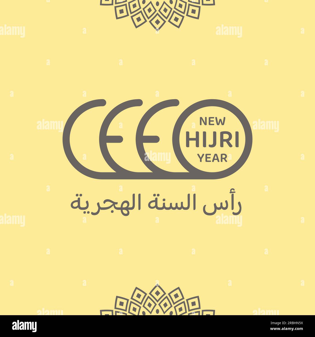 vector illustration happy new Hijri year 1445 . Happy Islamic New Year ...